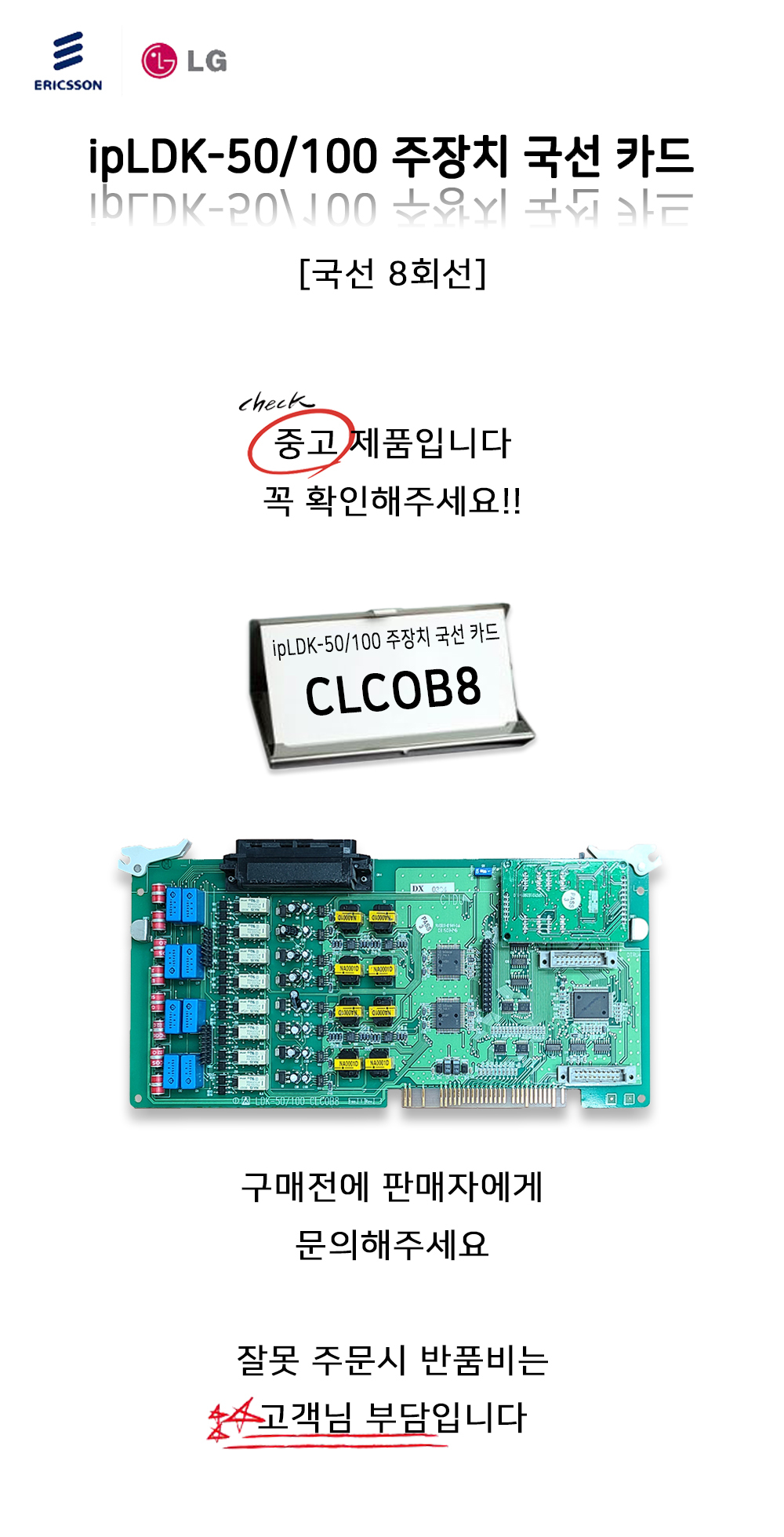 헤드셋 전화기 키폰 전문 판매 쇼핑몰